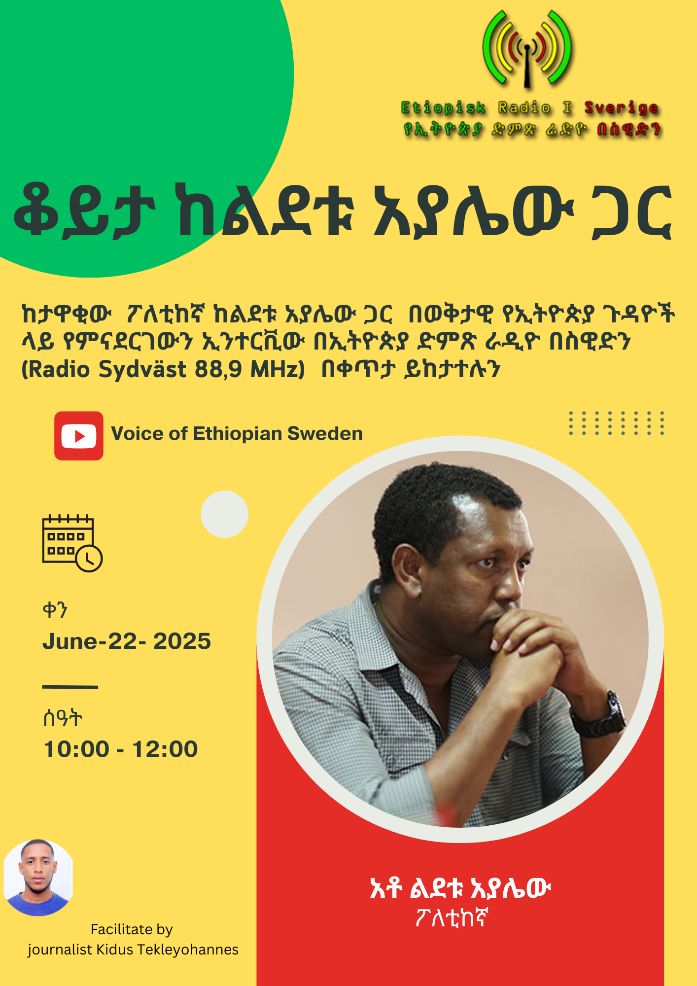 Ethiopian Politician Lidetu Ayalew to Be Interviewed Live on “Voice of ...